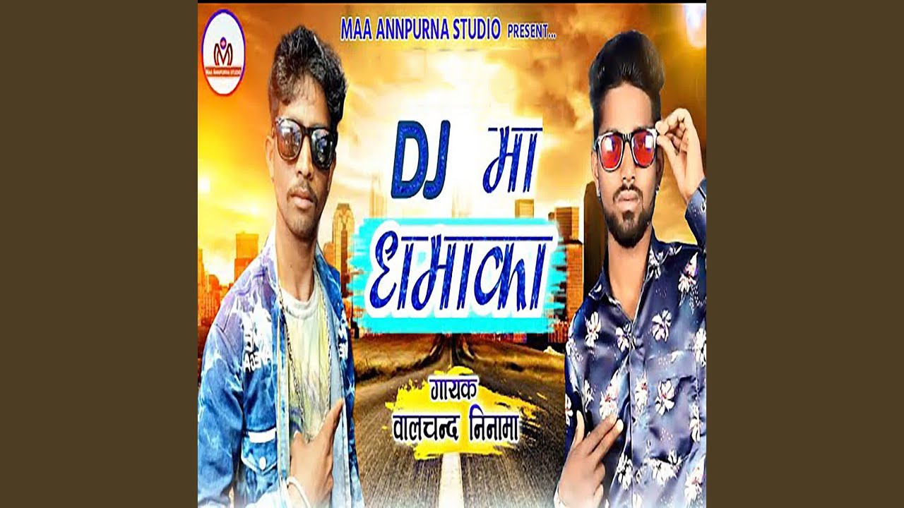 DJ Ma Dhamka Pt 1 - YouTube