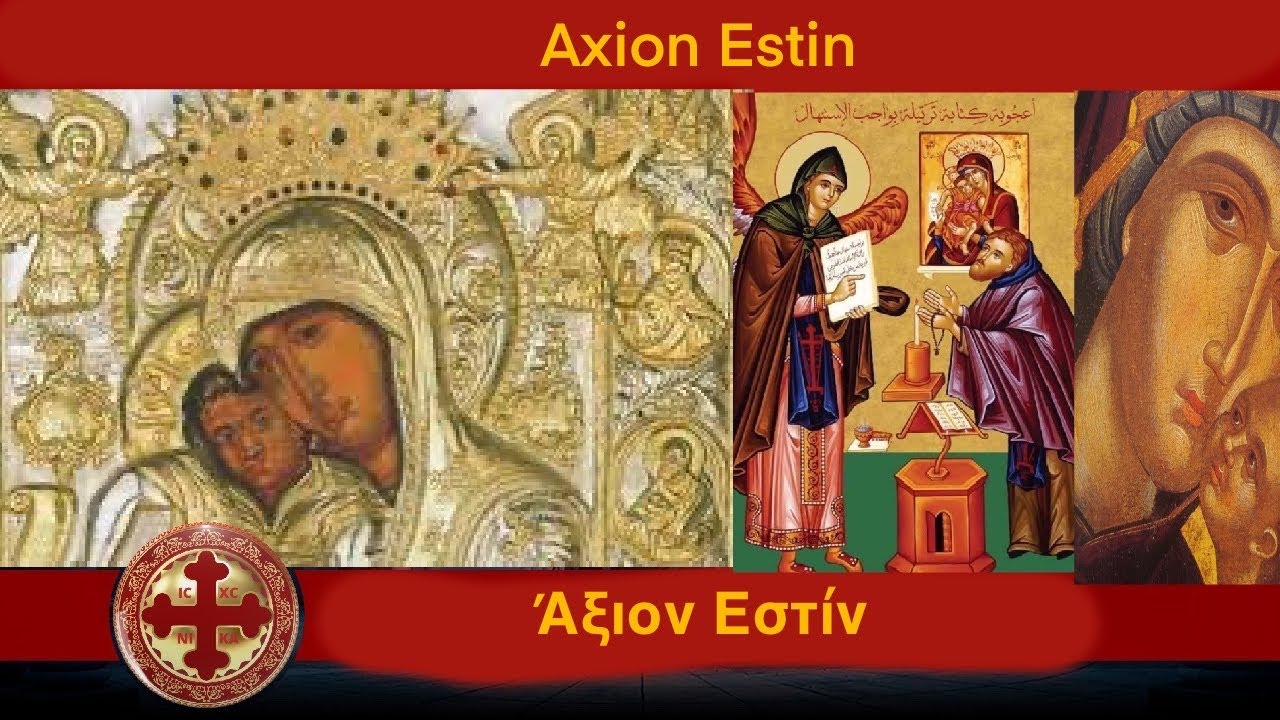 Axion Estin AEIov EoTív - YouTube Music