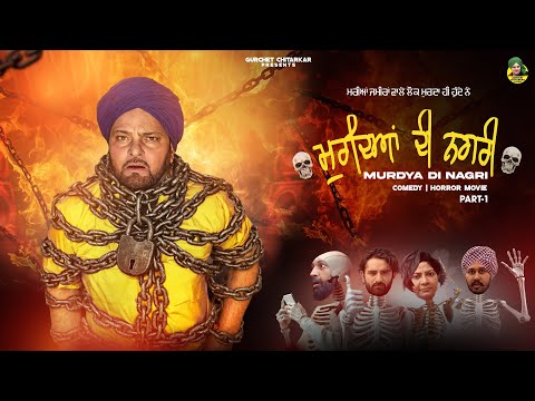 MURDIAN DI NAGRI PART -1| Gurchet Chitakkar| Latest Punjabi Movie 2026