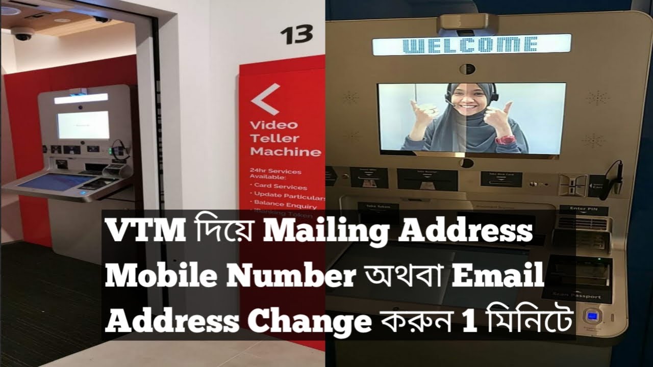 DBS/POSB BANK এর Video Teller Machine থেকে update অথবা Change করে নিন ...