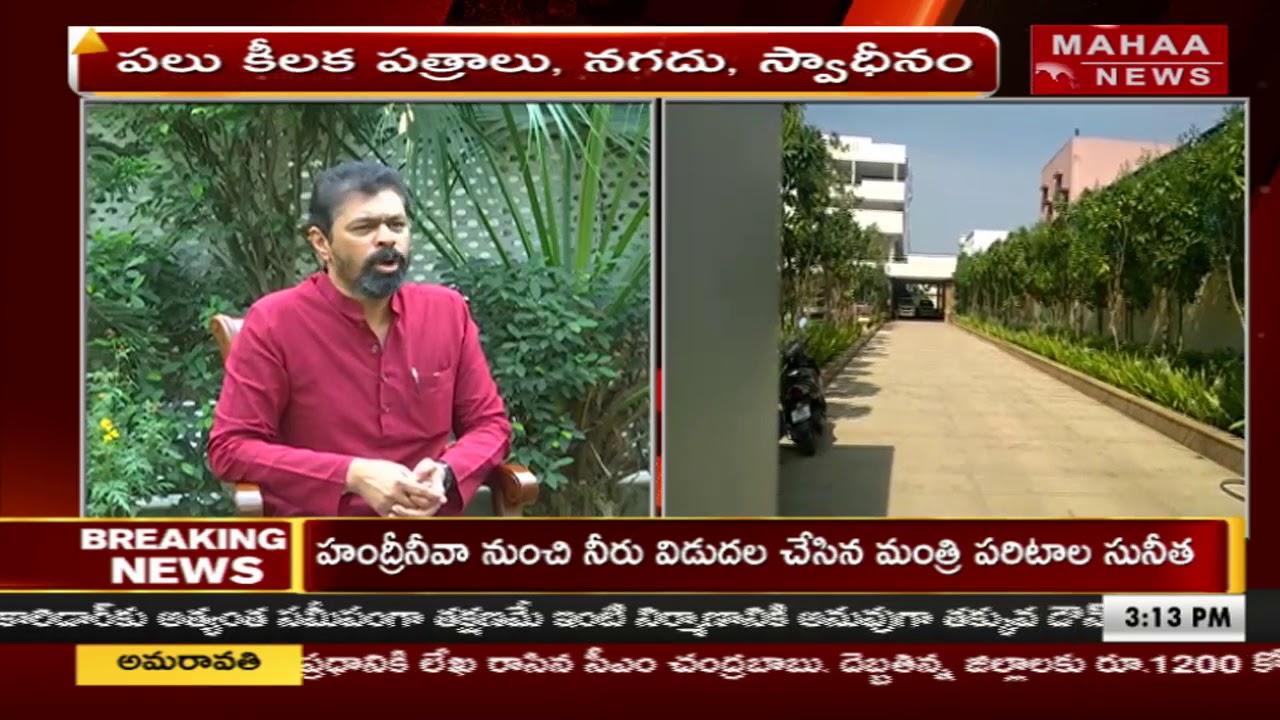 2nd Day IT Raids On CM Ramesh House & Office | Mahaa News - YouTube