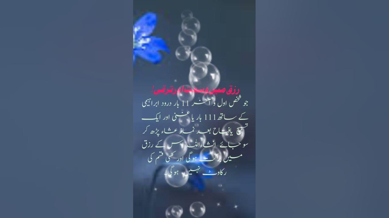Rizq Mein Wussat Urdu Qoutes Islamic Status Motivational Qoutes rizq-mein-wussat-urdu-qoutes-islamic-status-motivational-qoutes