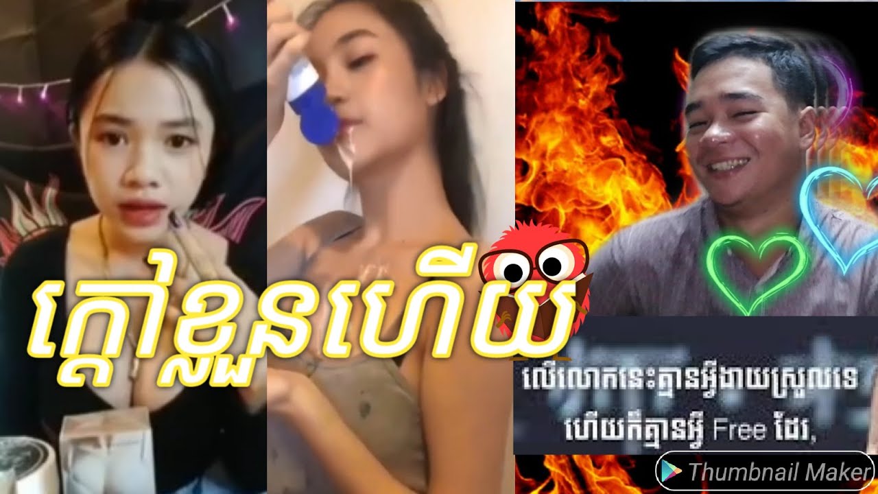 THE BEST TIKTOK KHMER & THAI COLLECTION #1 " mak lin / girl Thai" - YouTube