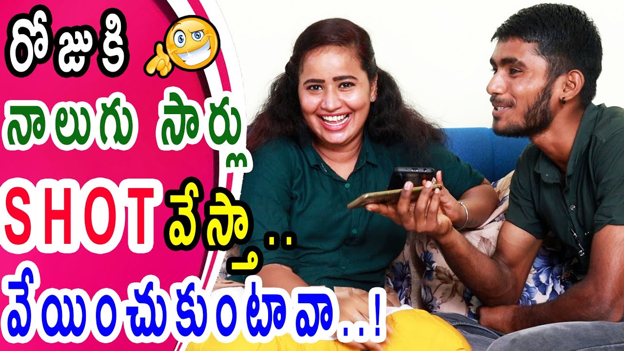 రోజుకి నాలుగుసార్లు షాట్ వేస్తా..వేయించుకుంటావా.!||telugu prank stars ...