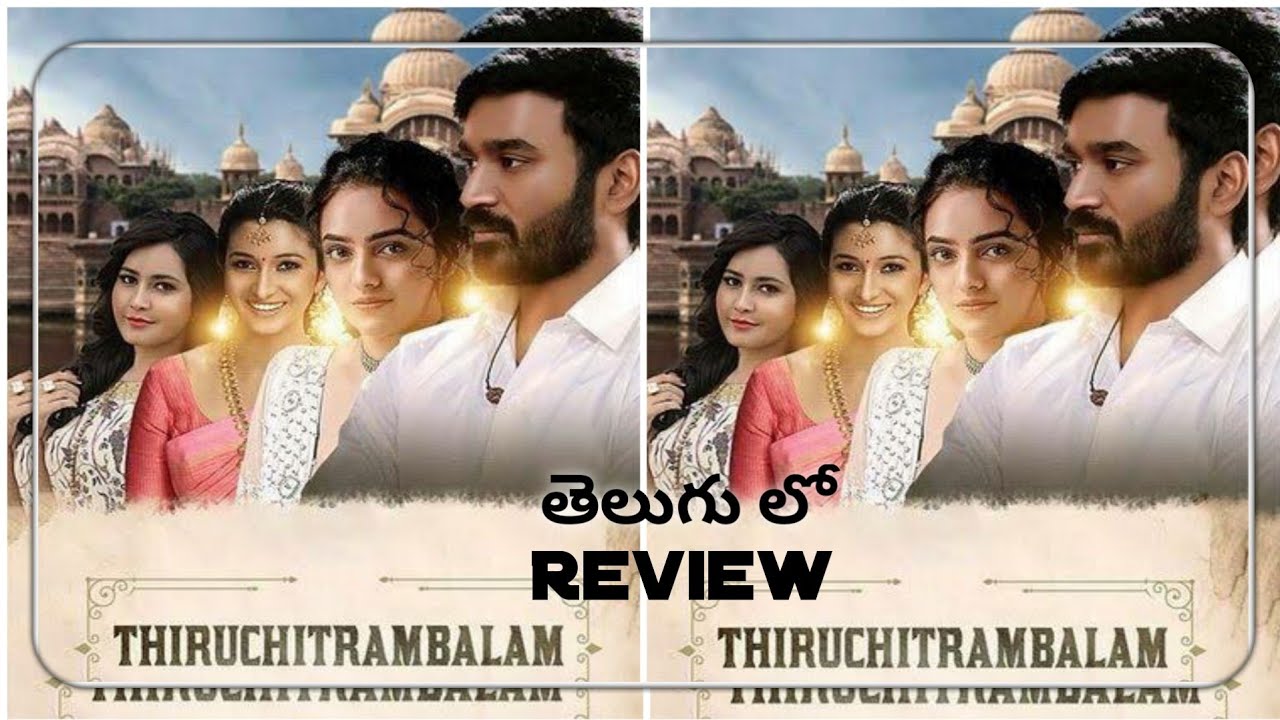 Thiru Movie Review Telugu | Thiru Telugu Review | Thiruchitrambalam ...