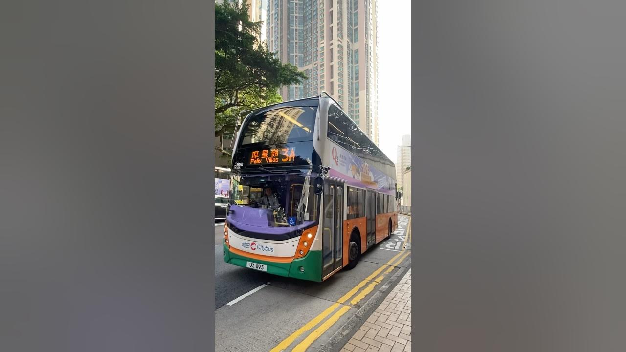 摩星嶺學校線出E400,同場加映93拖卡！#bus #巴士 #ctb #citybus #城巴 #學校線 #西環 #摩星嶺 #半山區 #e400 #3a #3850 #UZ1193 - YouTube