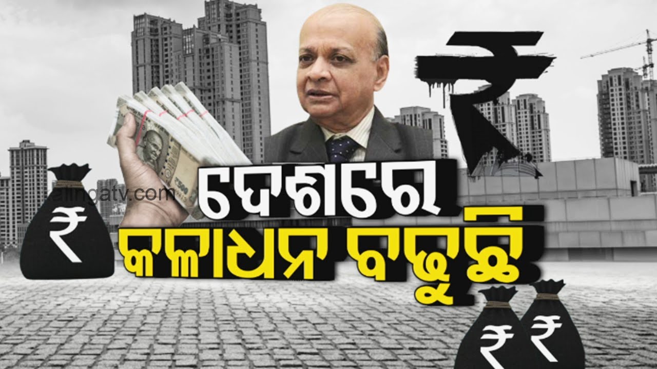 Black Money On Rise In India: SIT Vice-Chairman Justice Arijit Pasayat ...
