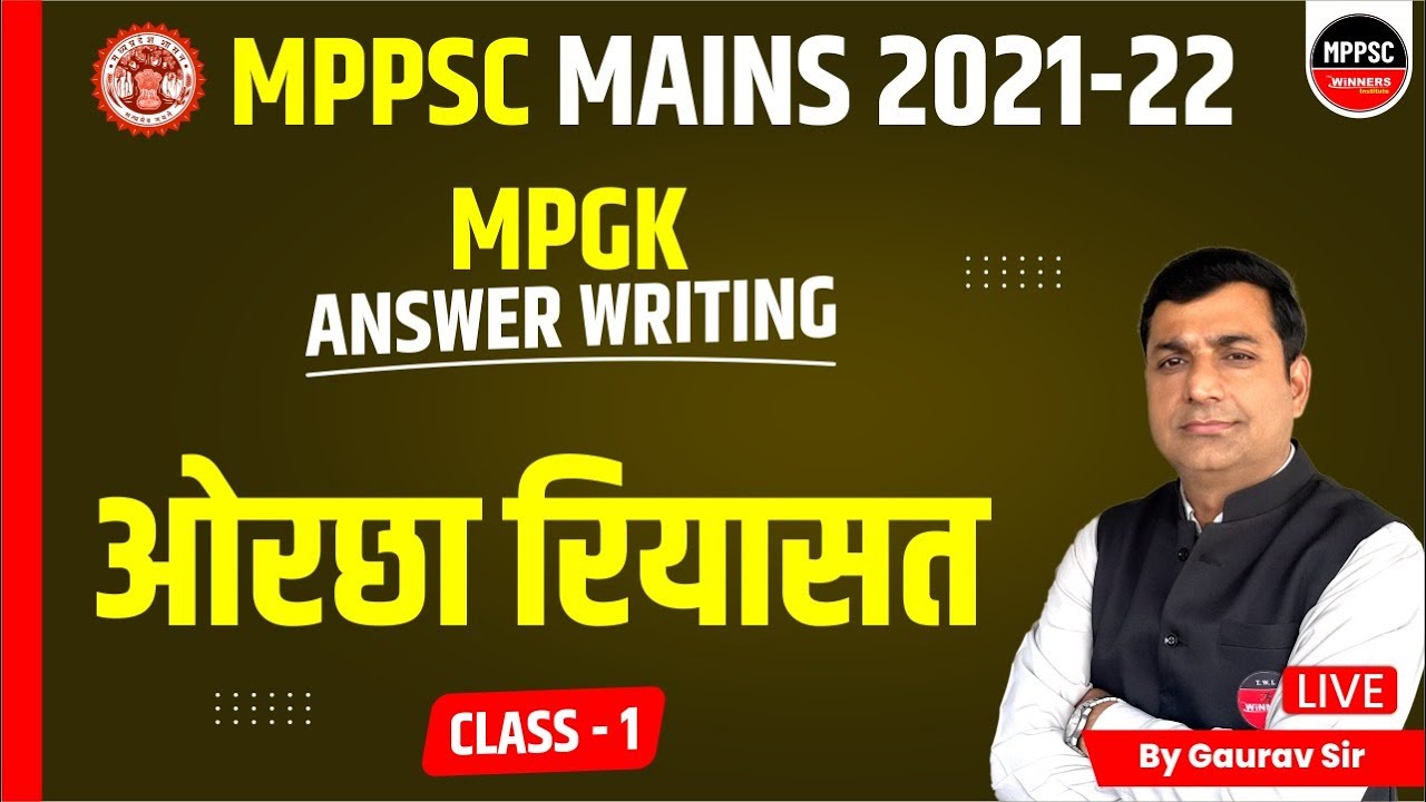 MPGK | MPPSC MAINS 2021-22 | MPGK FOR MAINS 2022 | GS PAPER | MPGK ...