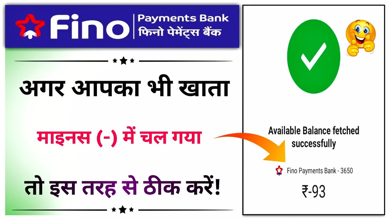 fino payment bank account minus problem | phone pe balance minus ...