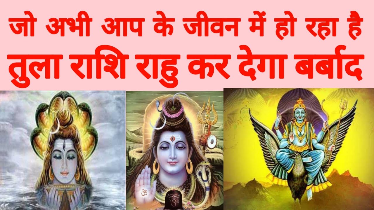 तुला राशि ! TULA RASHIFAL | LIBRA HOROSCOPE | #TULARASHI | # ...