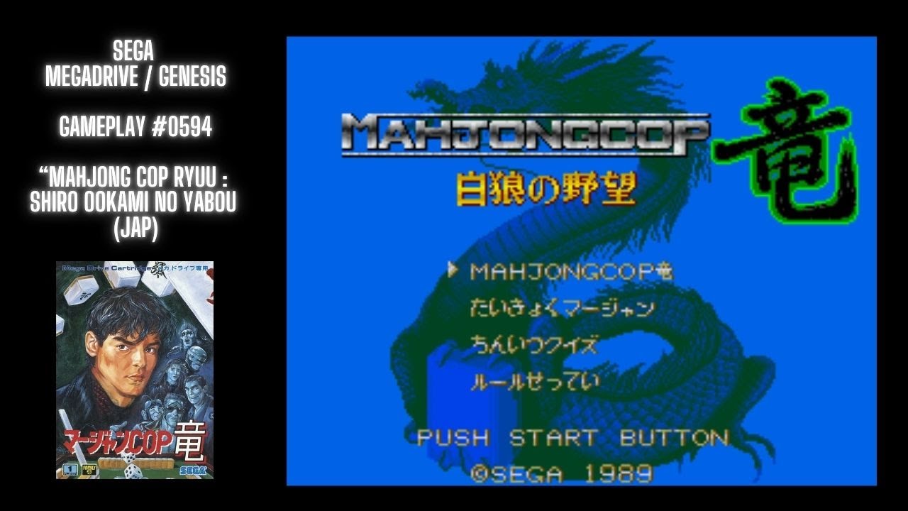 Mahjong Cop Ryuu : Shiro Ookami No Yabou JAP 0594 - YouTube