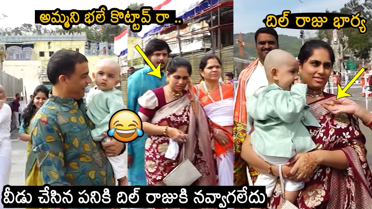 Dil Raju Son Anvi Reddy Hilarious Video | Dil Raju With His Family ...