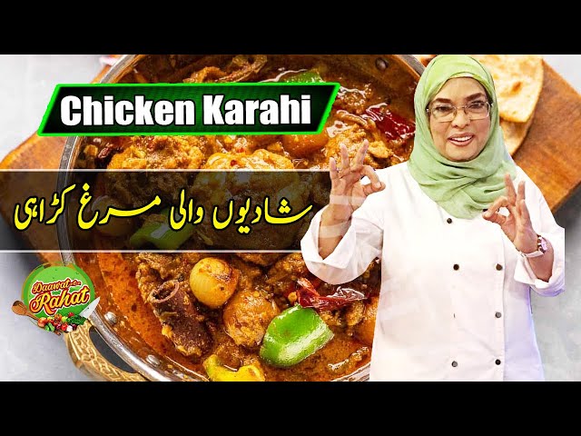 By Rahat Recipes Chicken