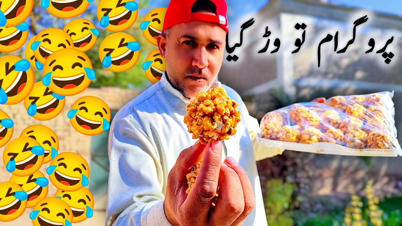 Program to vadh gaya 😂🤣 پروگرام تو وڑ گیا | Maronda recipe | Marunda ...
