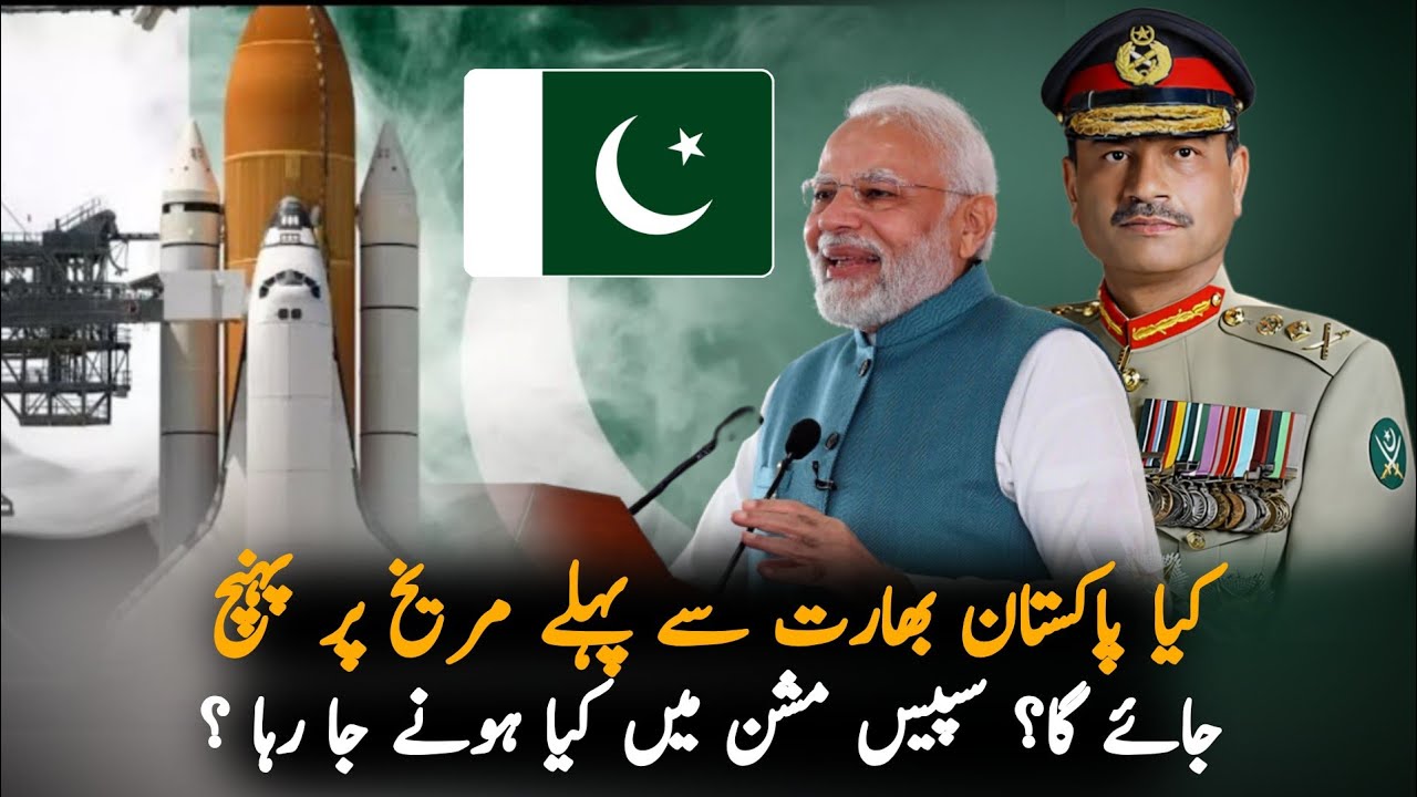 Is Pakistan Reach On Mars Before India ? | Pakistan Moon Mission Latest ...