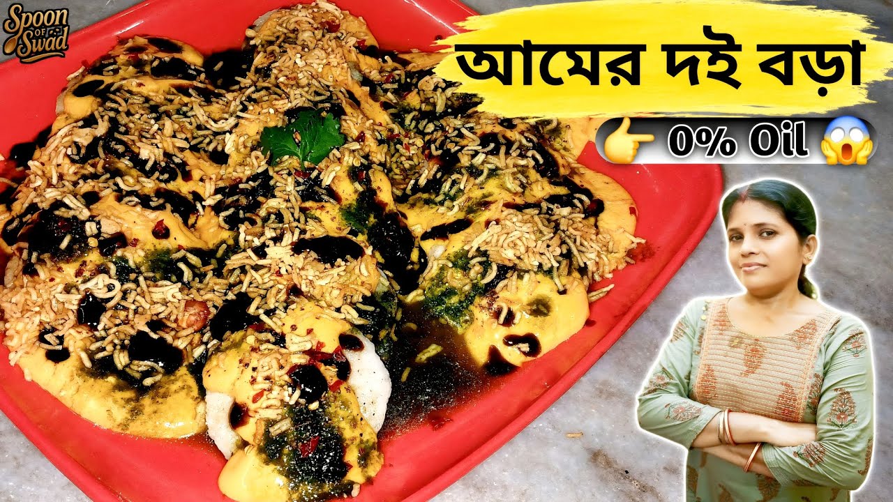 Mango Dahi Bhalla Recipe | Summer Special Street Food | Spoon Of Swad ...