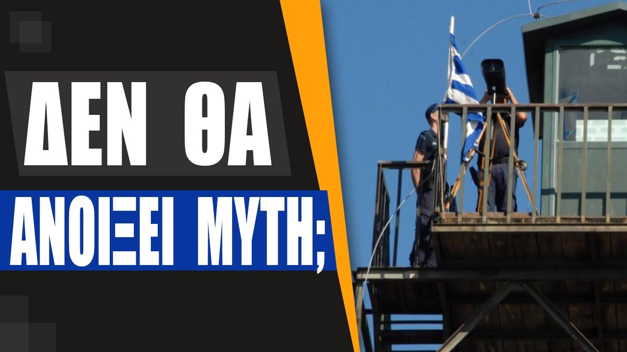 Η χαρτογράφηση των πύργων παρατήρησης στον Έβρο από γερμανικό ΜΜΕ & το ...