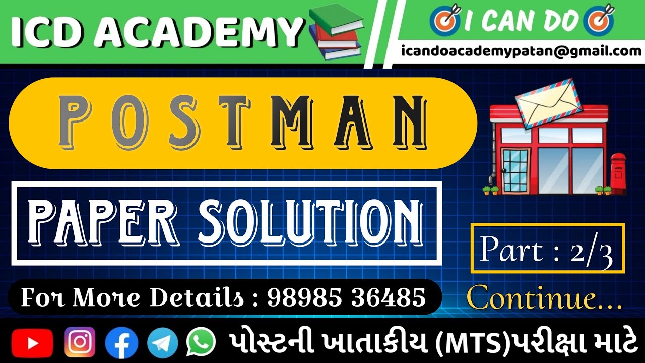 Postman Paper Solution - 2 || ICD Academy || Gujarati Language ...
