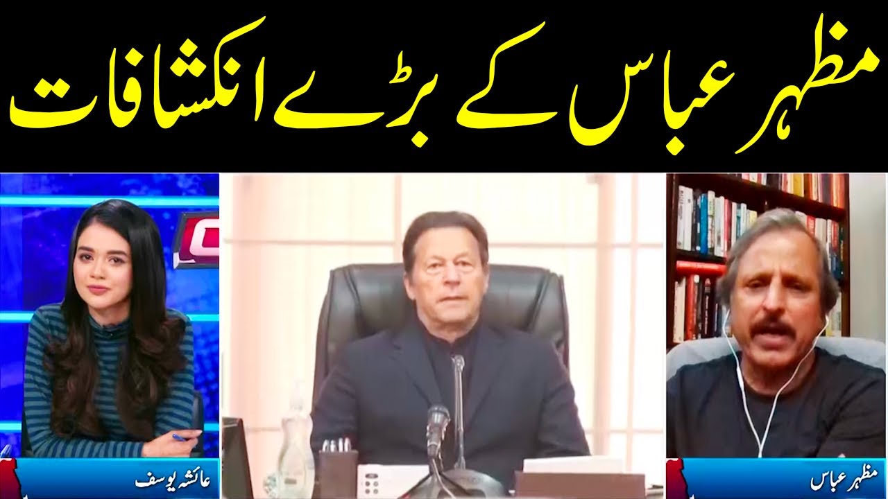 Big Revelations Of Mazhar Abbas | Ayesha Yousaf | Clash with GNN - YouTube