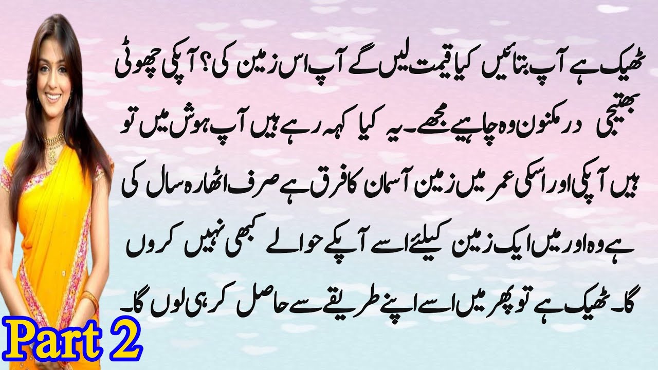 Forced Marriage based | Romantic novel | love story | Part 2 - YouTube