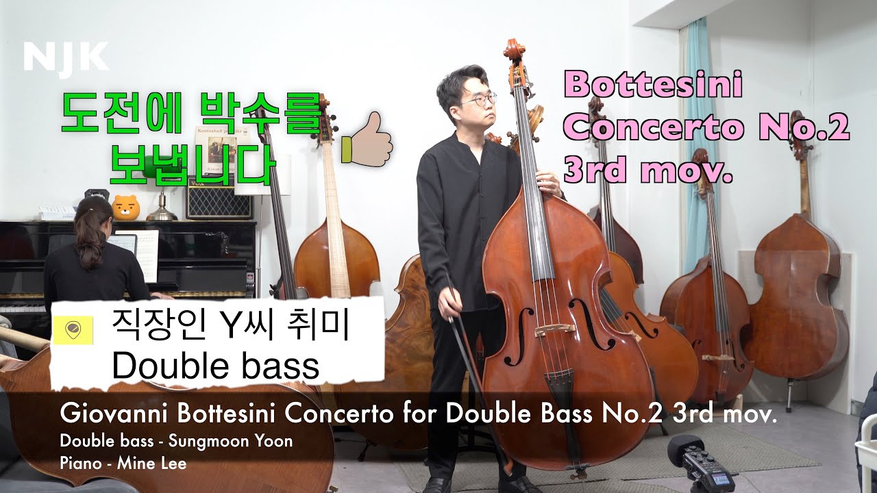 Giovanni Bottesini Concerto for Double Bass No 2 3rd mov. 직장인 Y씨의 취미 더블 ...