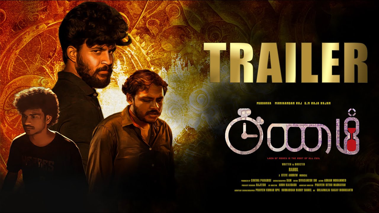 Kanam - Official Trailer | Rahul | Manikandan Raj | Mubarak | Raja ...
