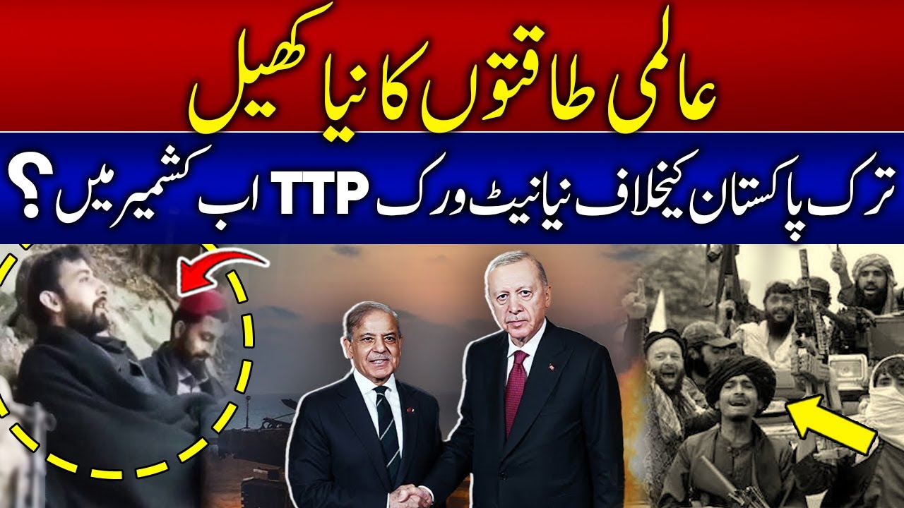 TTP Kashmir Emerges |Pak-Turk Operation | Pakistan-Turkey Joint ...
