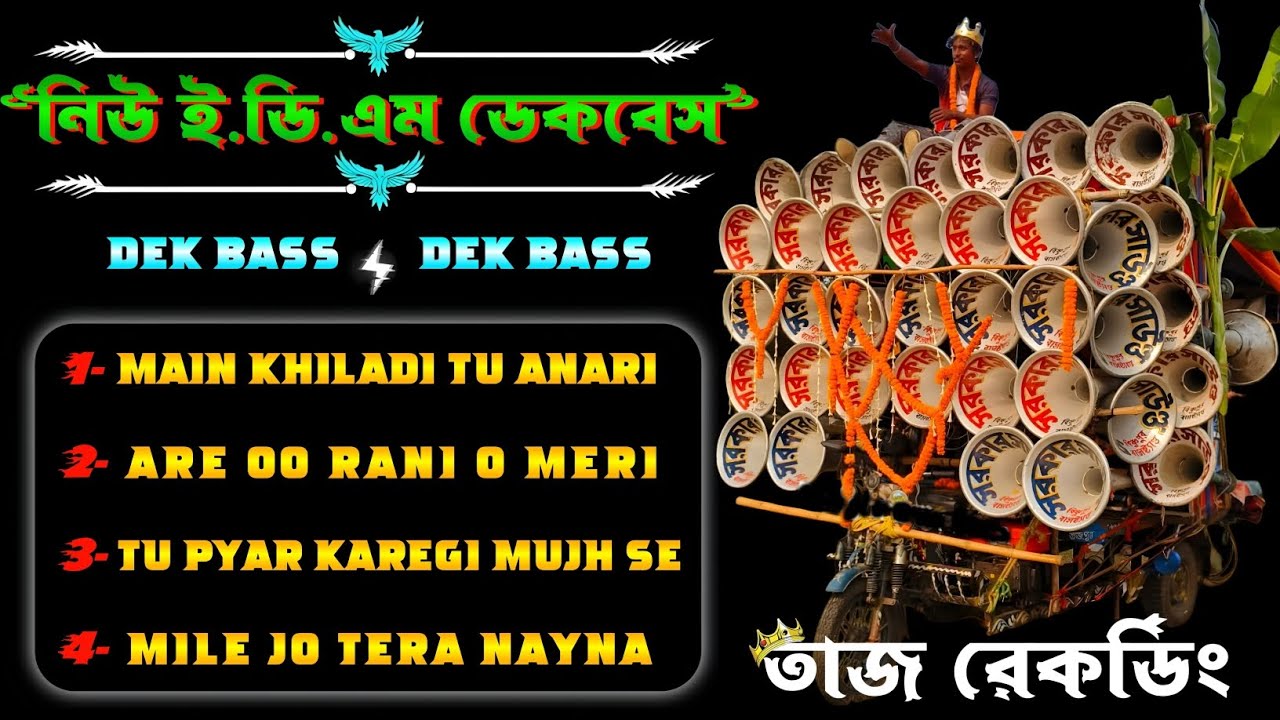 New edm dek bass song || roadshow wait dek bass || dj tanay || dek bass ...