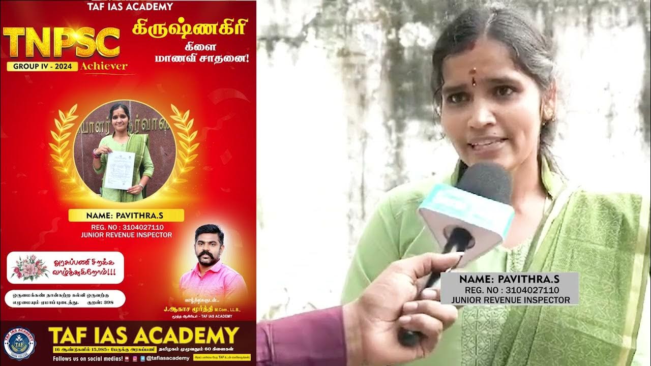 🏅PAVITHRA .S | TNPSC GROUP IV ACHIEVER | TAF KRISHNAGIRI - YouTube