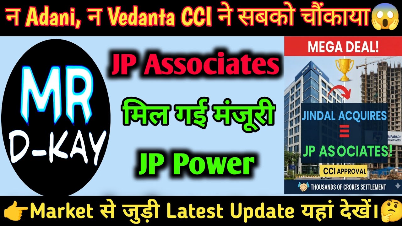 JP Associates को खरीदेगा ये ग्रुप 🔥JP Associates share latest news | jp ...