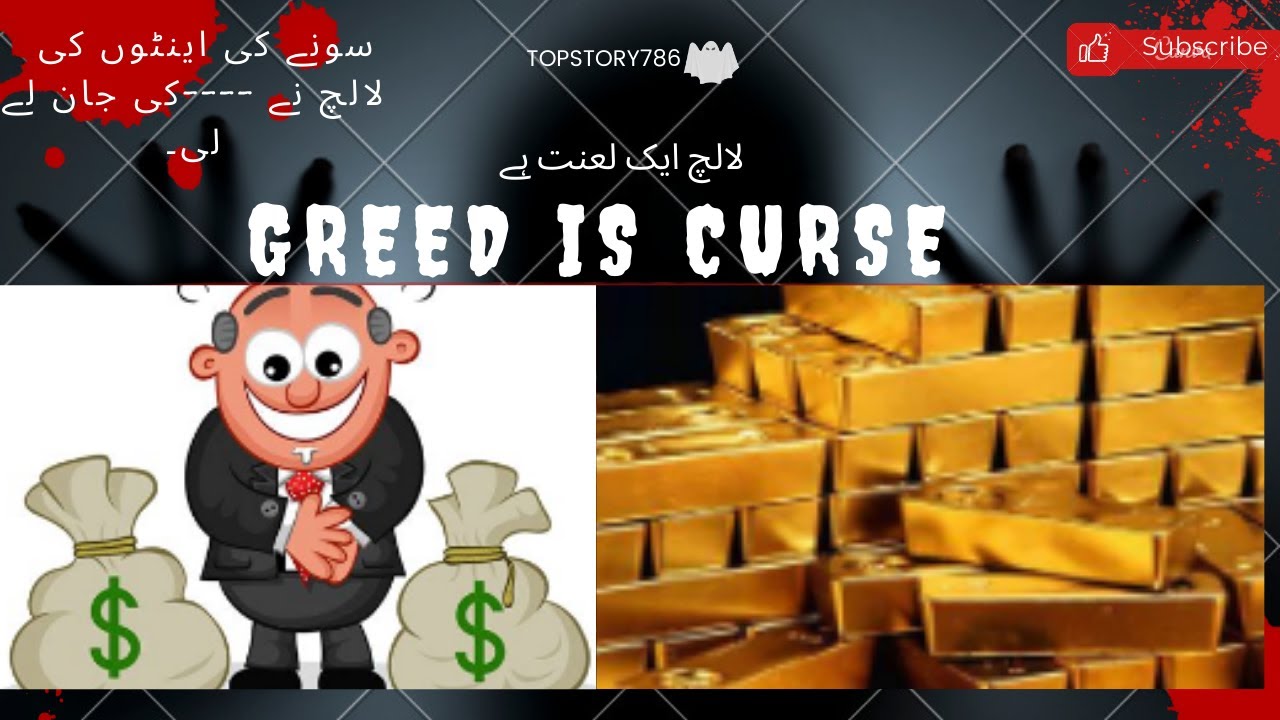 Moral Story :Greed is Curse ....children must watch - YouTube