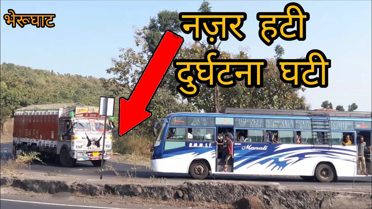 Bheru ghat indore || भेरू घाट || Ghat - YouTube