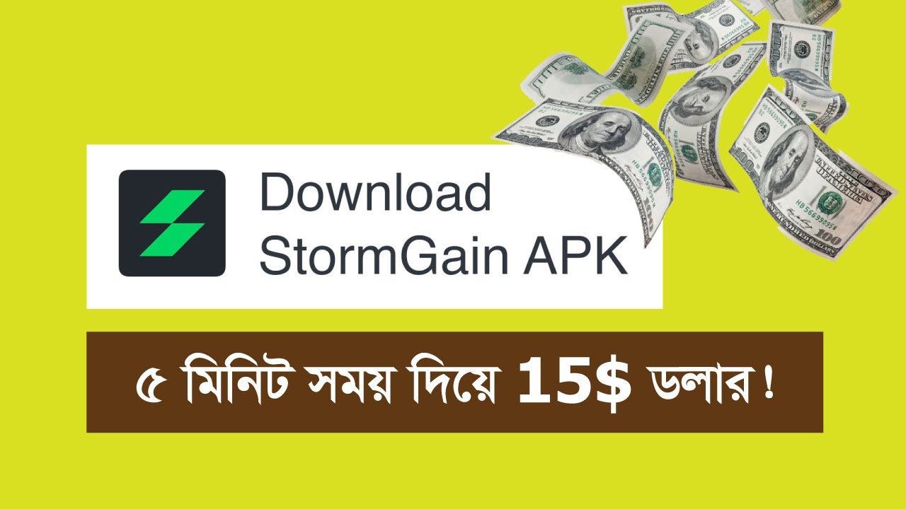 পাঁচ মিনিট সময় দিয়ে ১২-১৫ ডলার ইনকাম | StormGain Mobile app Earning - YouTube