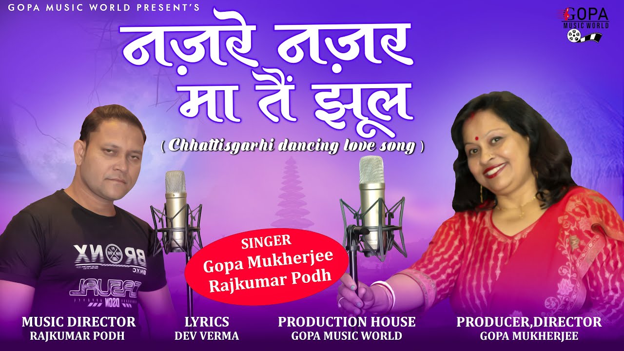 Nazre Nazar Ma Tain Jhul || Gopa Mukherjee || Rajkumar Podh || New Cg Song 2023 - YouTube