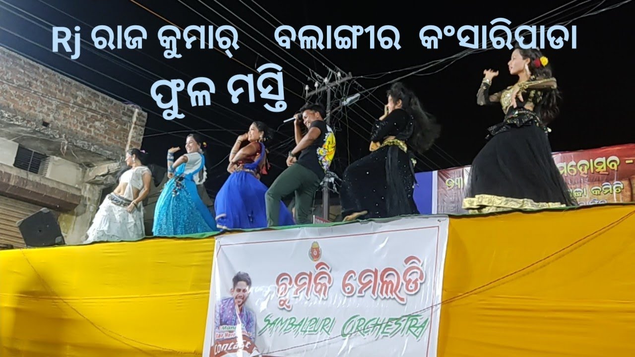 Rj Rajkumar କଂସାରି ପଡା ବଳାଙ୍ଗିର୍ ଶୀତଲଶଷ୍ଟୀ - YouTube