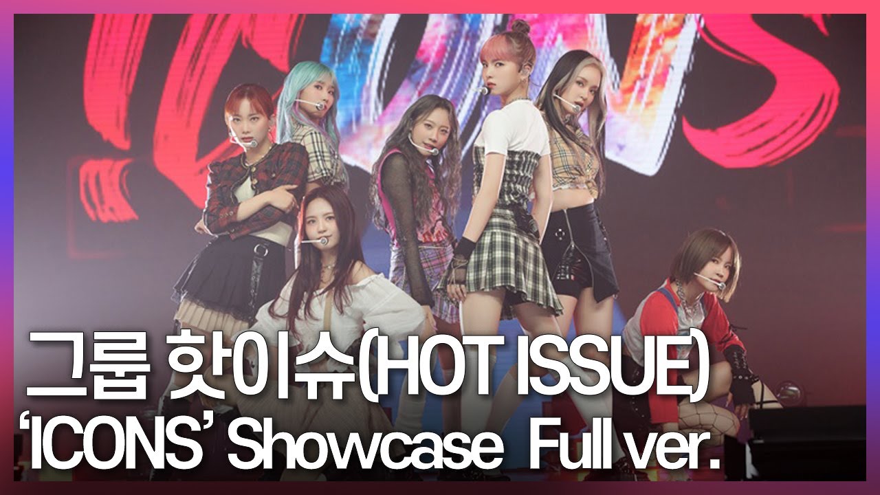 핫이슈(HOT ISSUE) 'ICONS(아이콘즈)' SHOWCASE Full Ver. (210929 핫이슈 쇼케이스) - YouTube