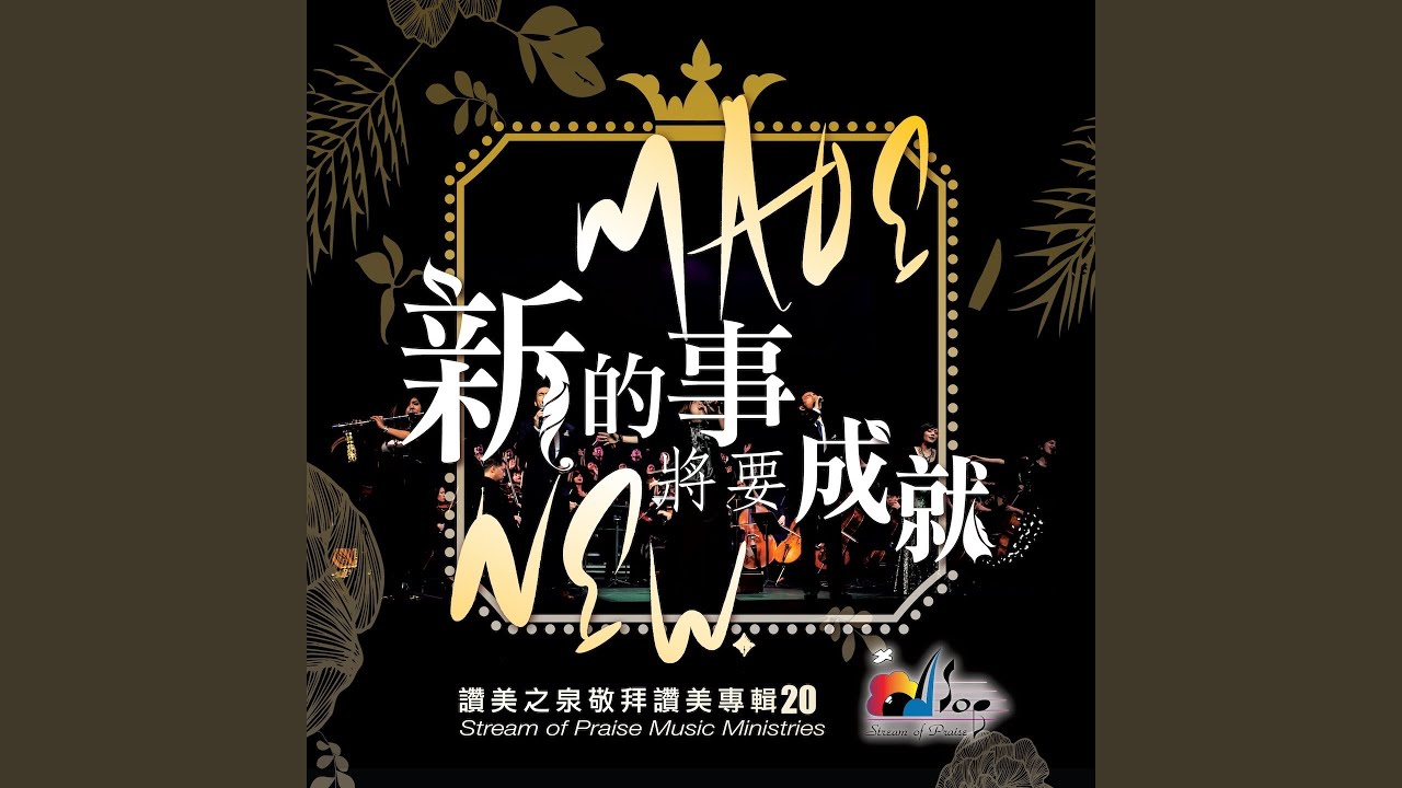 榮耀的呼召 Glorious Calling - YouTube