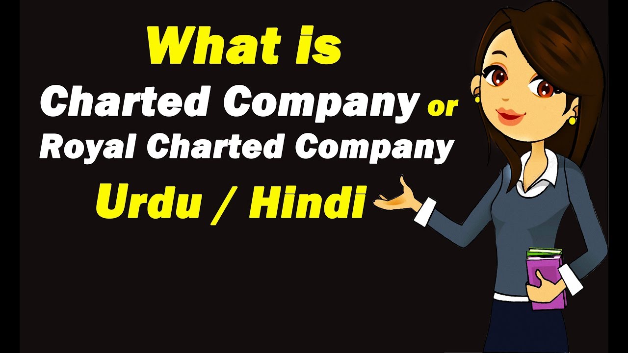 Charted Company VS Royal Charted Company ? Urdu / Hindi - YouTube