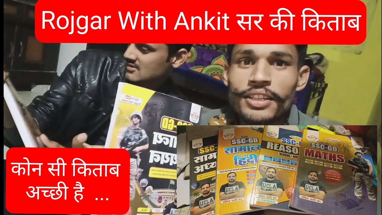 Rojgar with Ankit सर की किताब ।। कोन सी किताब पड़े।। SSC GD Books ...