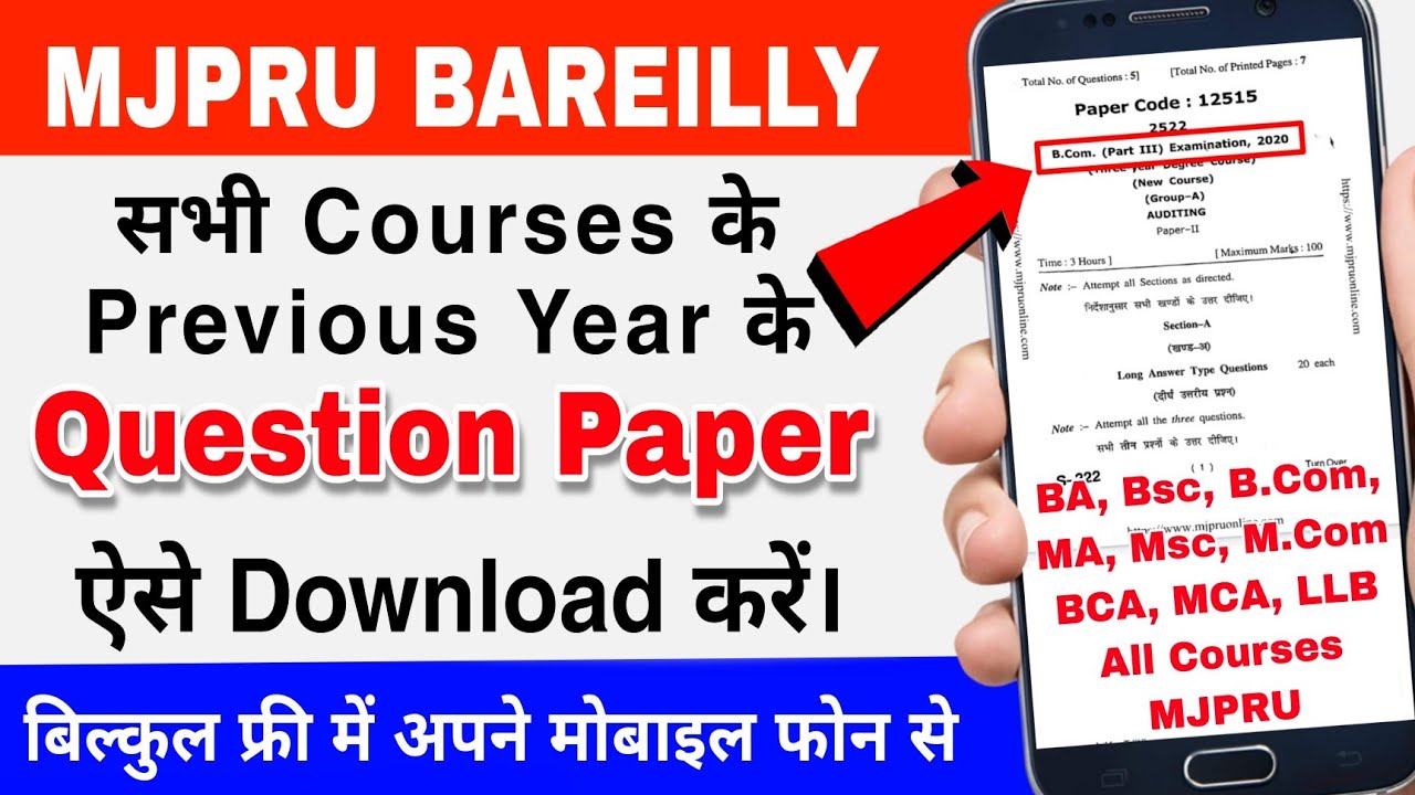 MJPRU Previous Year Question Paper Download || MJPRU Question Paper ...
