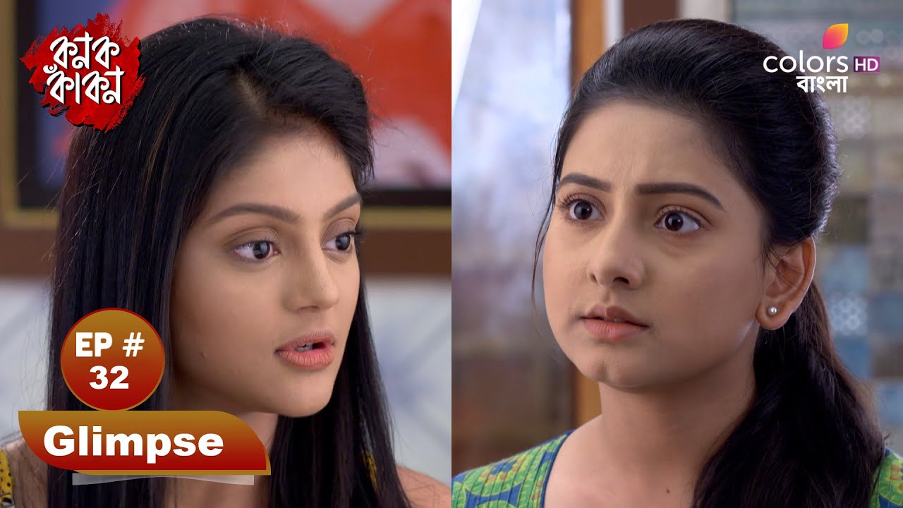 Katha Kahini | কথা কাহিনি | Ep 321 | Parineeta misunderstands Adarsh | পরিনিতা আদর্শকে ভুল ...