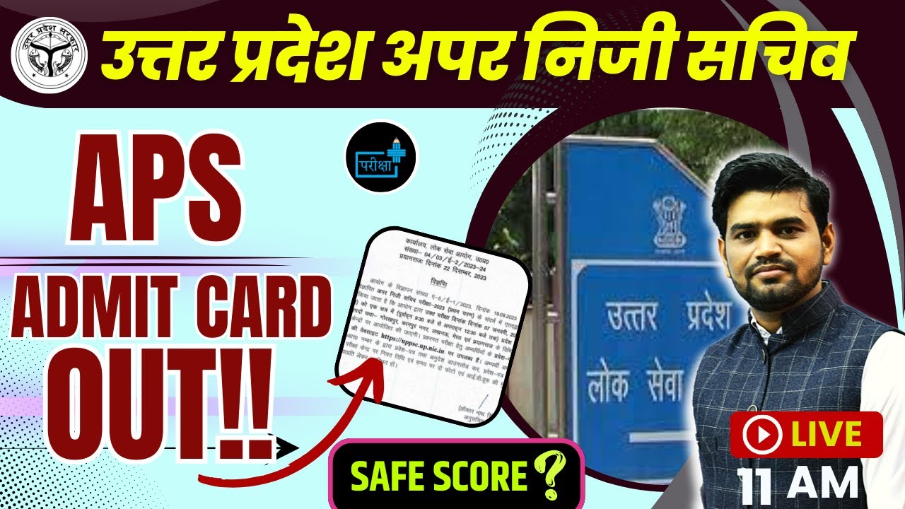 APS ADMIT CARD OUT !! ऐसे करें डाउनलोड , APS MARATHON SCHEDULE - YouTube