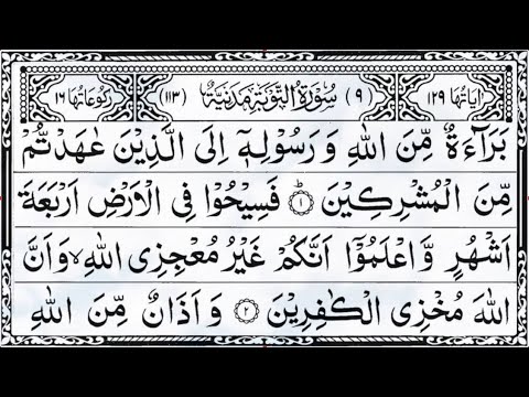 #9 Surah Taubah | Surah Toba complete full HD | سورة التوبة by ...