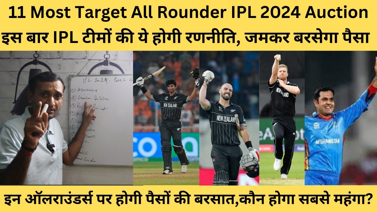 11 Most Target All Rounder IPL 2024 Auction| IPL 2024 Most Target ...
