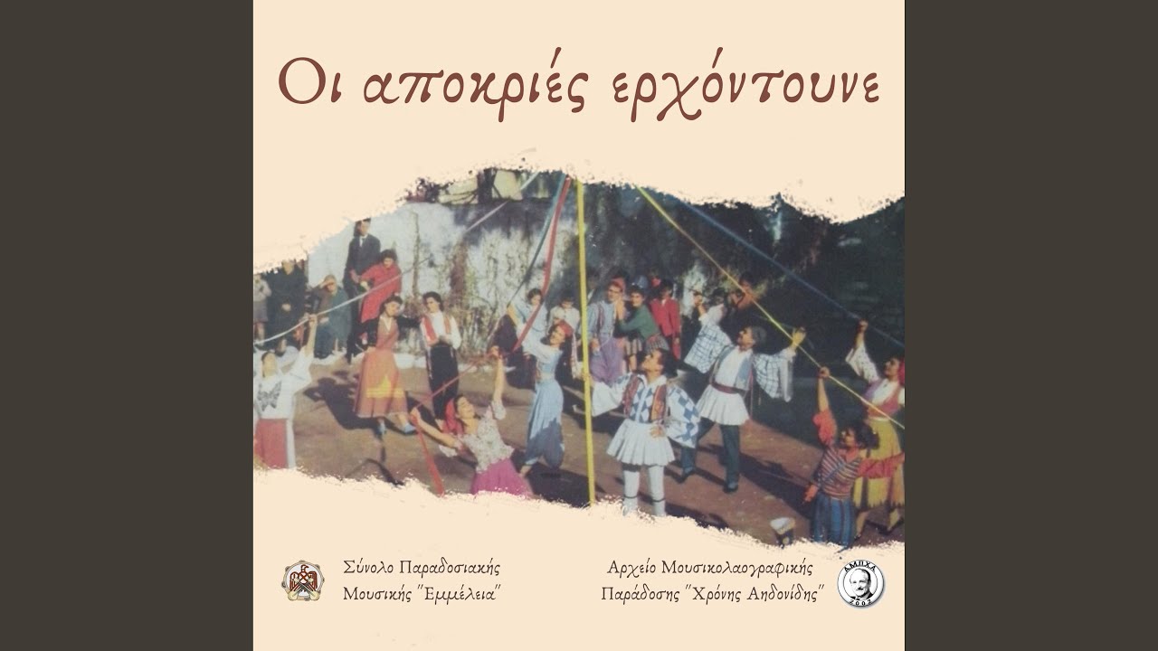 Σκούπα - YouTube