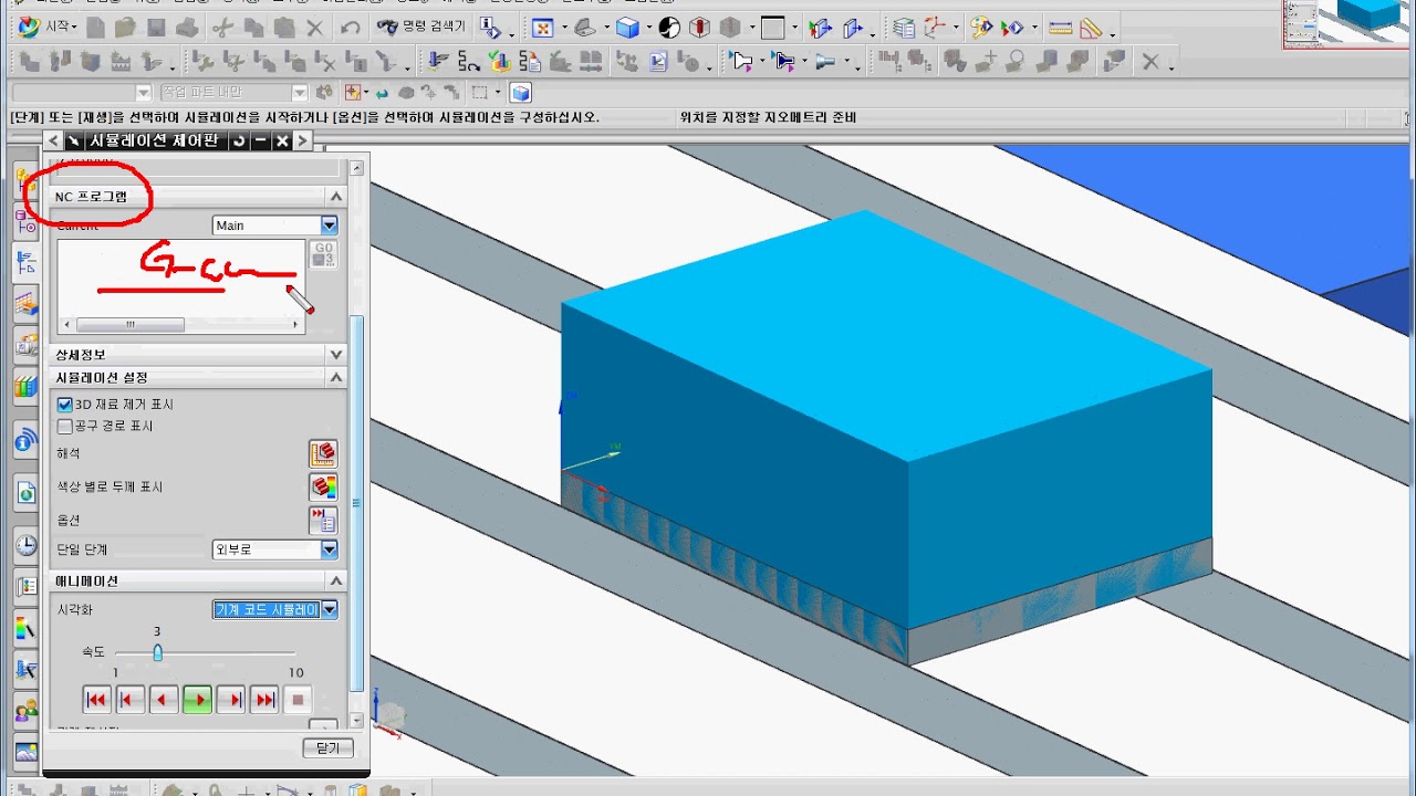 NX 3축 캠 ISV 시물레이션 기초 (NX CAM 3axis with isv BASIC1) - YouTube