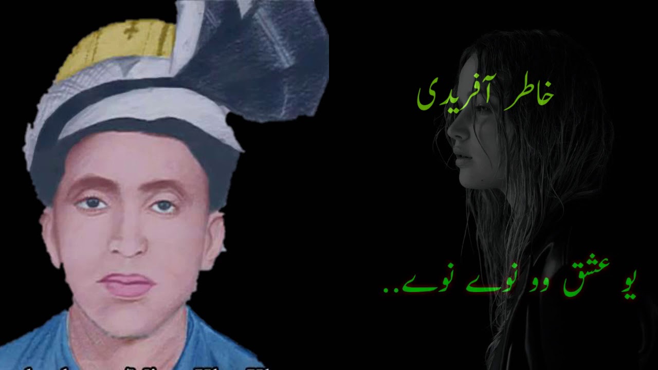 Khatir Afridi Pashto Poetry Love Shairi || Pashto Shairi Hamdard ...