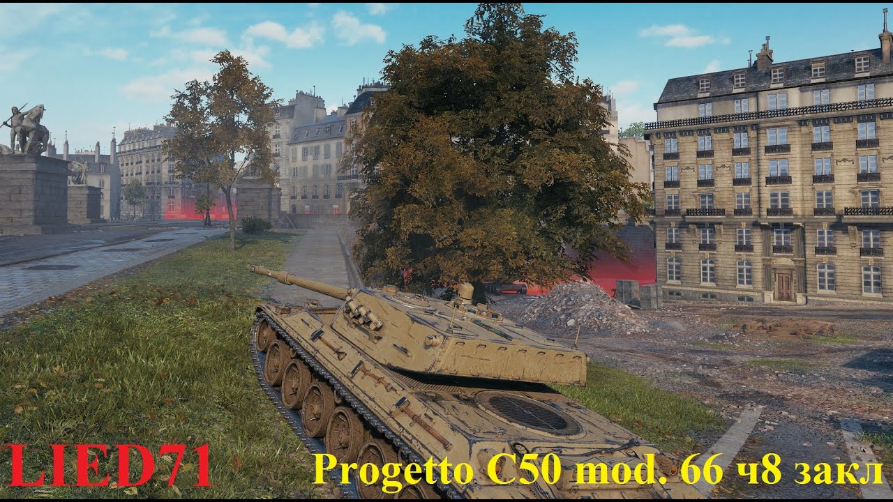 World of Tanks на бронебойных. Progetto C50 mod. 66 ч8 закл. + Leo ч1 ...