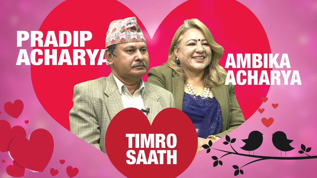 TIMRO SAATH || PRADIP & AMBIKA ACHARYA - YouTube