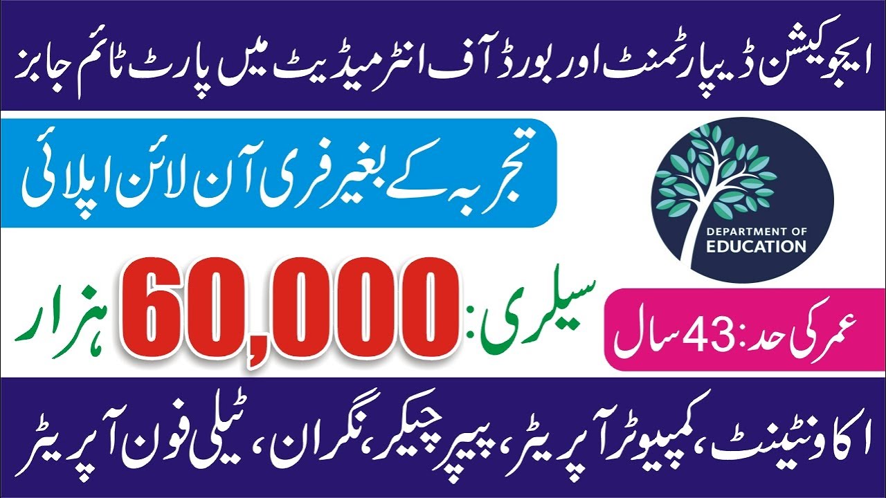 Education Department Computer Part Time Jobs All BISE Board Jobs education-department-computer-part-time-jobs-all-bise-board-jobs